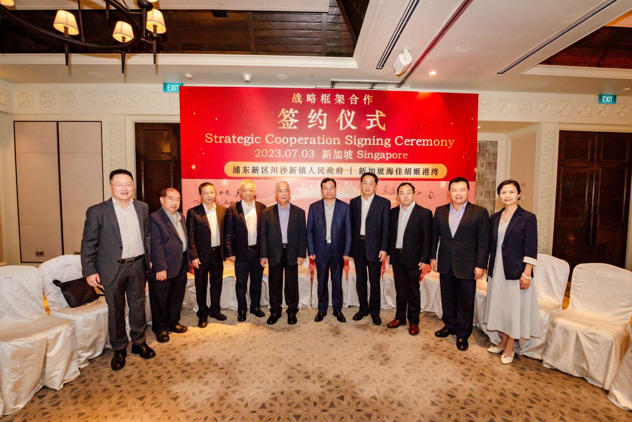 Seacare OKiKi inks Strategic Cooperation Agreement with Pudong New Area ...
